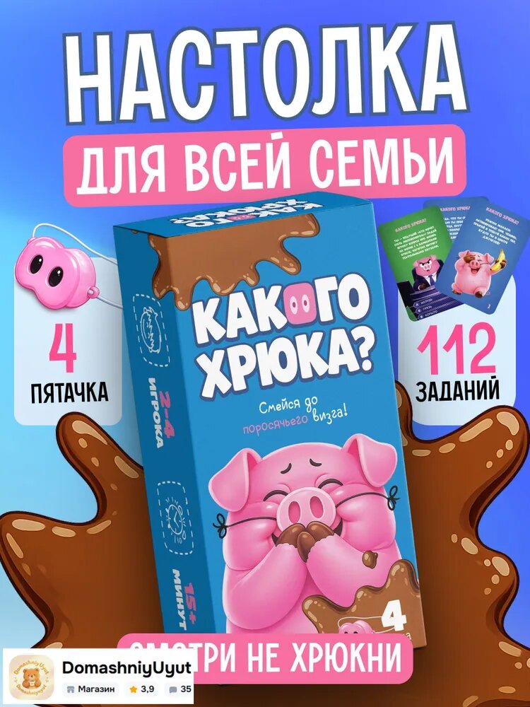 Настольная игра для компании и всей семьиАнглийская версия