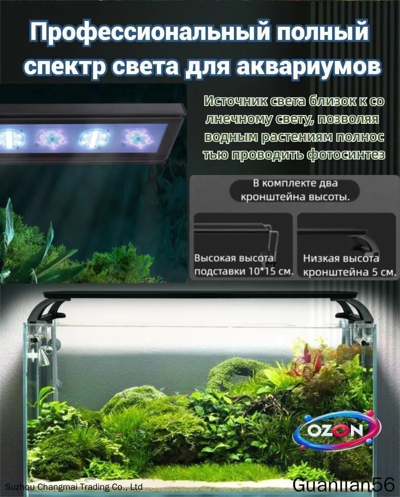RGB светильник для аквариума 42W, Полный спектр, IP68 водонепроницаемый, с таймером, 80-115 см
