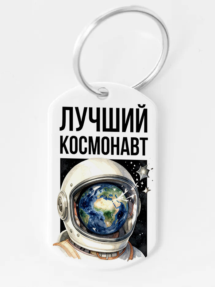 Брелок ZHENYA CLOUD