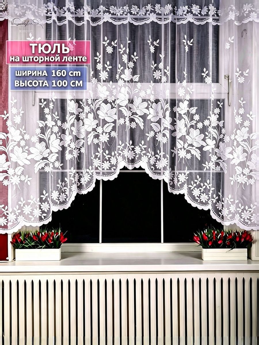 Тюль на завязках 160x100 см 1 шт цветы белый