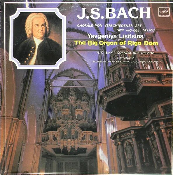 Choräle Von Verschiedener Art BWV 665-668, 645-650 - The Big Organ Of Riga Dom Хоралы для органа