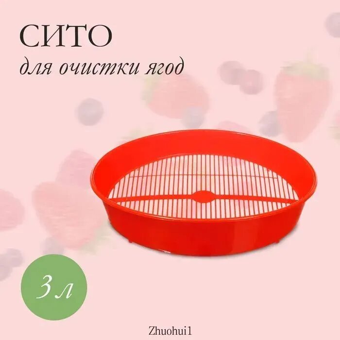 Плодосборник
