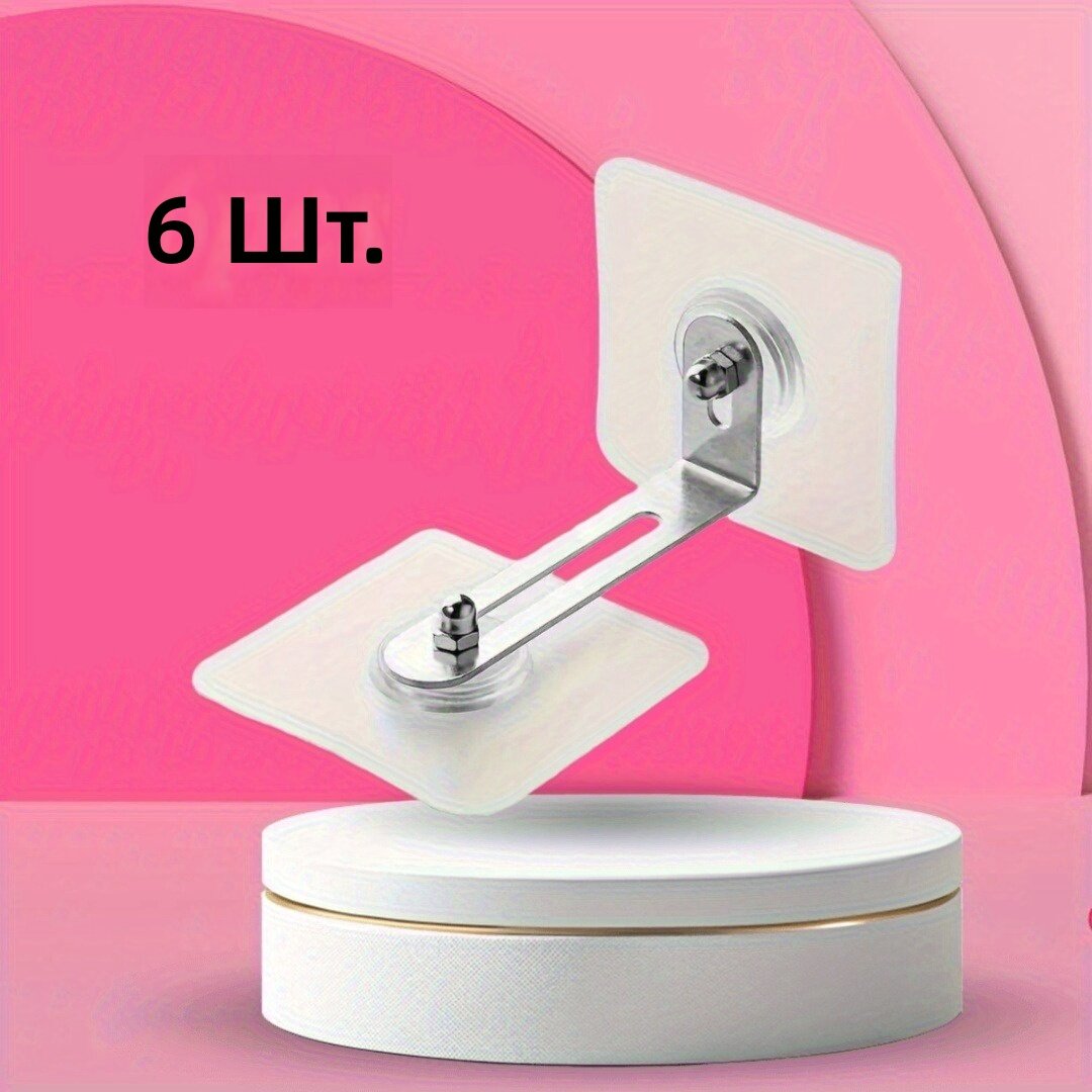 Анкеры для крепления мебели к стене прозрачные, 6 шт, с клеевой лентой без сверления, для полок и шкафов