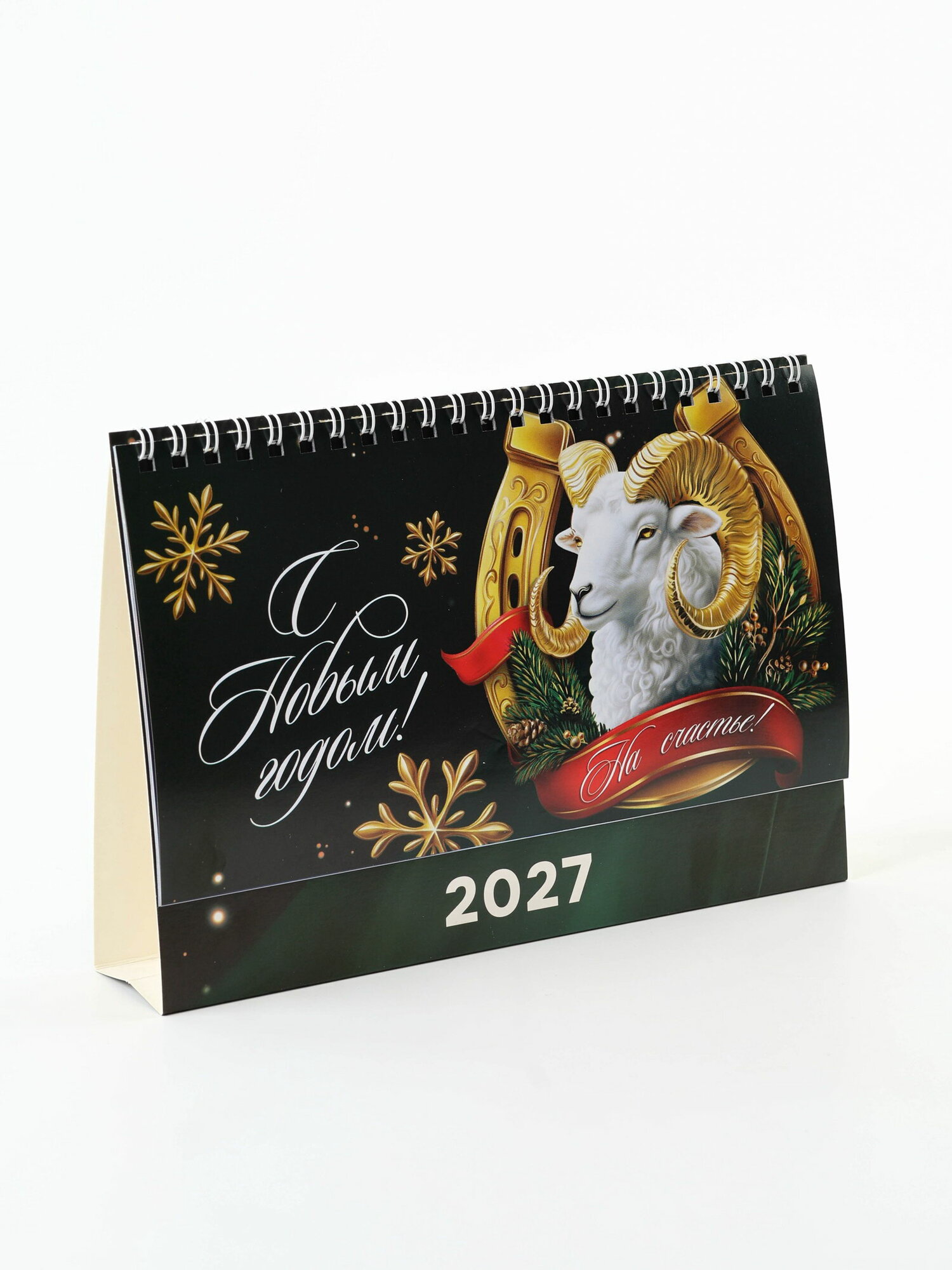 Календарь 2027 настольный, домик "С Новым годом", 14x20 см, вид: настольные, 2 шт.