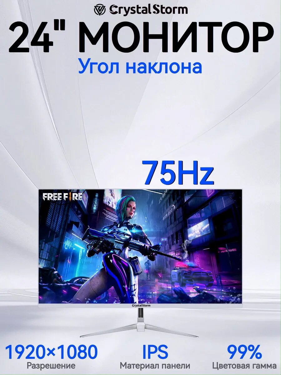 Монитор CrystalStorm, диагональ 24", 1920 x 1080 пикселей, 75Гц, матовый, белый