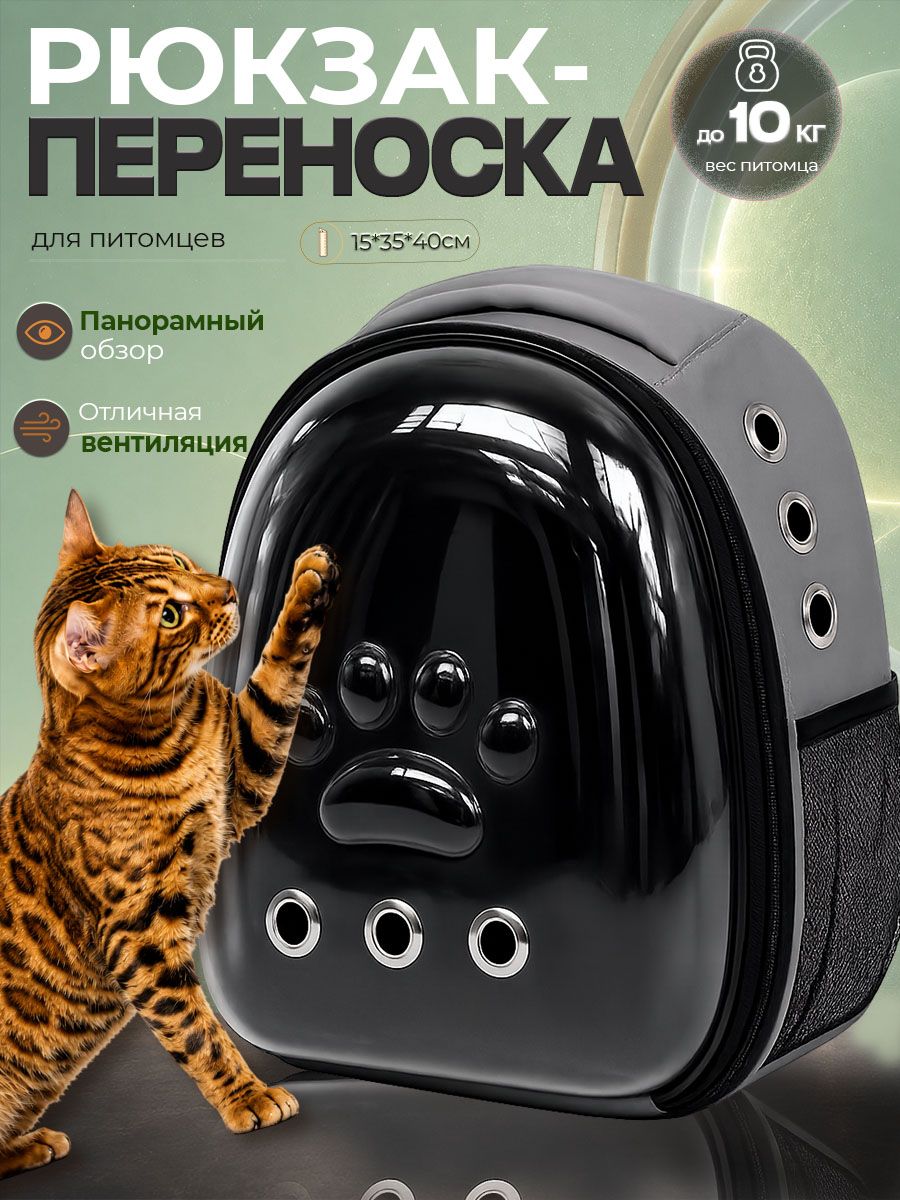 Рюкзак-переноска для питомцев 15*35*40 см, космическая капсула для кошек и собак, прозрачное окно, цвет серый.