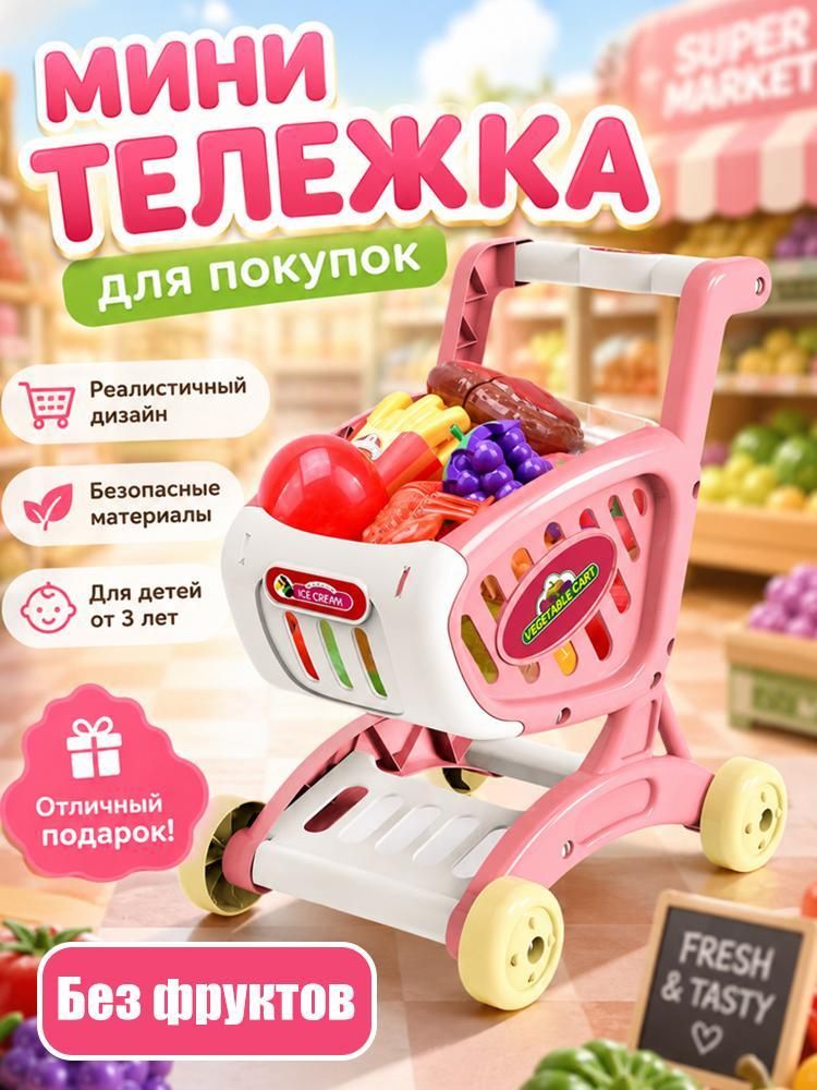 Фруктовые игрушки для раннего развития