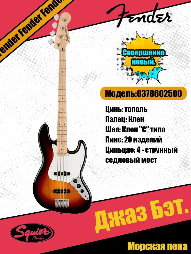 Fender Бас-гитара Гитара 4-струнная — фото 1
