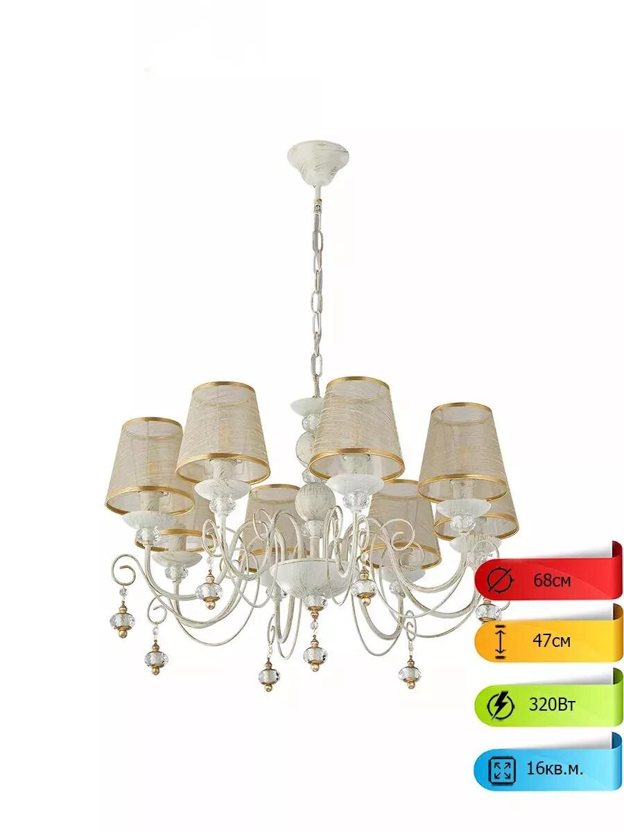 Люстра 8 рожковая потолочная подвесная с абажуром Arte Perfetto Luce 3334.1378.8. WT. G