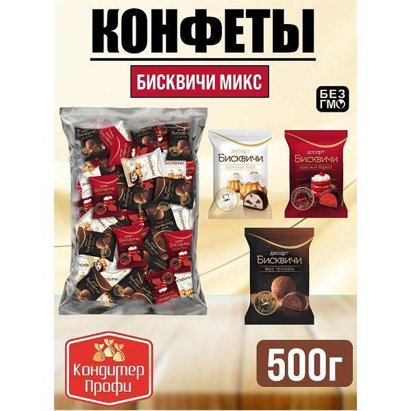 Конфеты Кондитер профи "Бисквичи" микс Трюфель, Ромовая баба, Красный бархат 500г