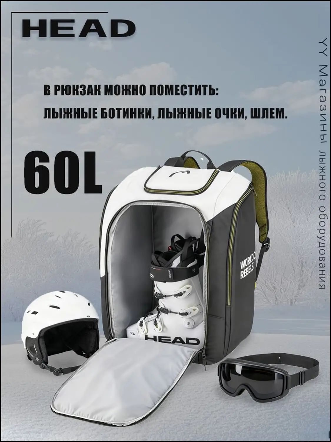 Чехол для лыж — фото 1