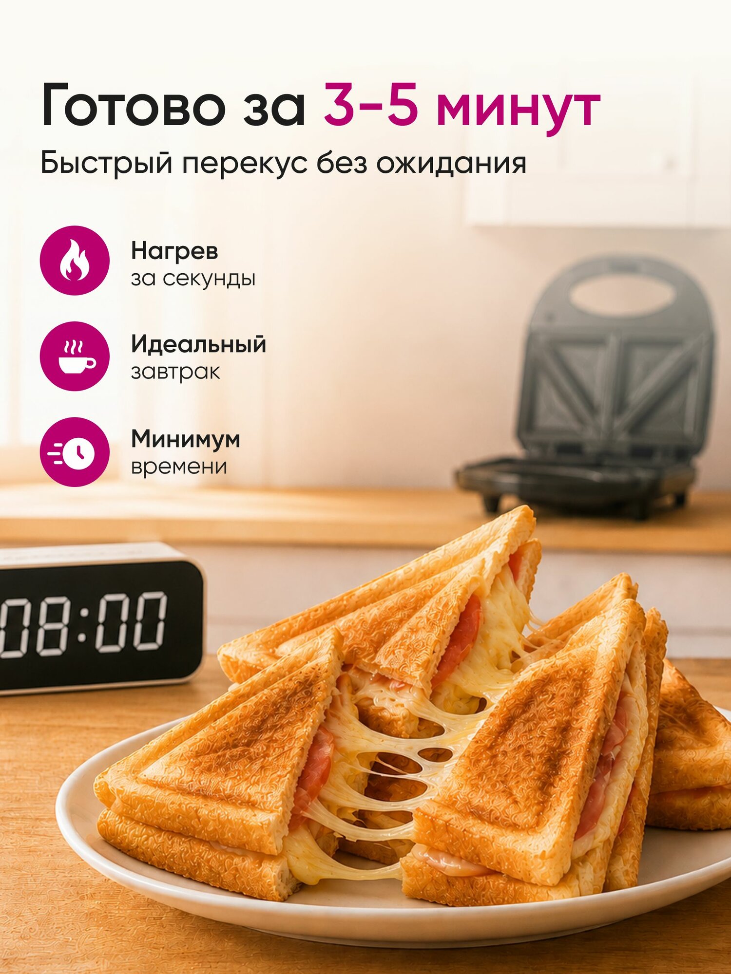 Сэндвичница / Бутербродница — фото 1