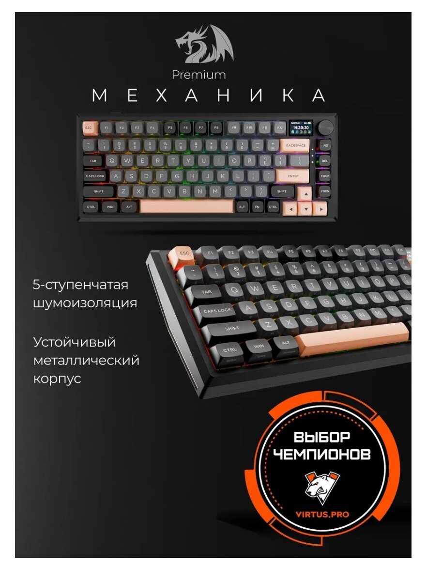 Клавиатура беспроводная Redragon Eclipse Pro RU, RGB, BT+2.4G, черный+розовый, металл, экран