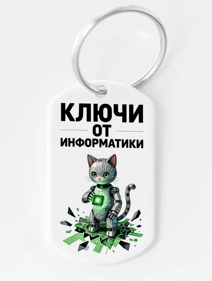 Брелок ZHENYA CLOUD