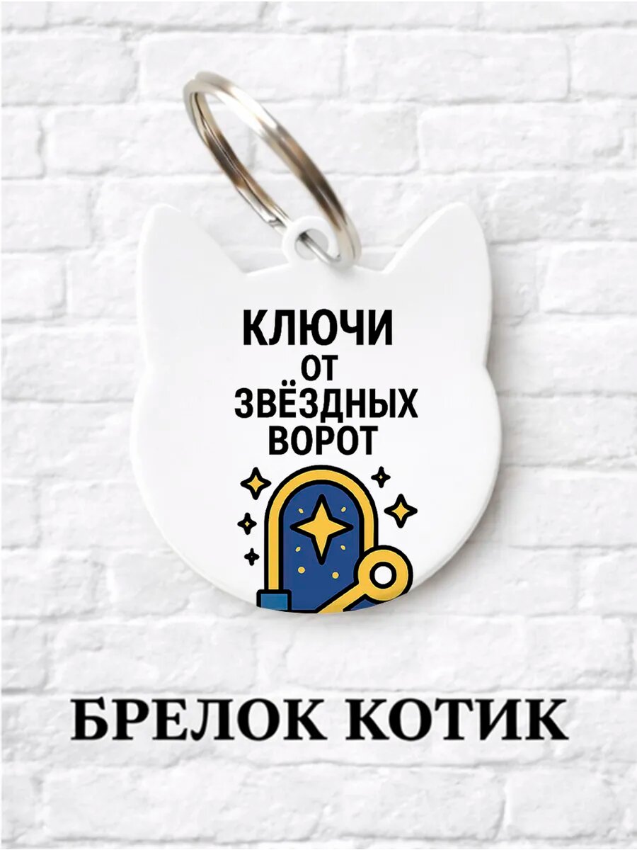 Брелок ZHENYA CLOUD