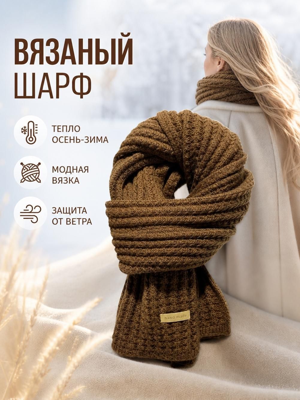 Шарф  для женщин,150х14 см, универсальный, коричневый