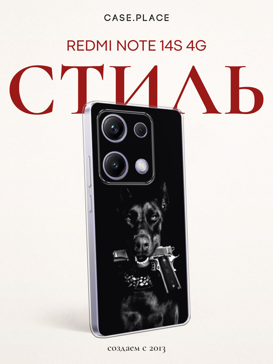 Чехол на Xiaomi Redmi Note 14S 4G / Сяоми Редми Нот 14С 4G с принтом Доберман