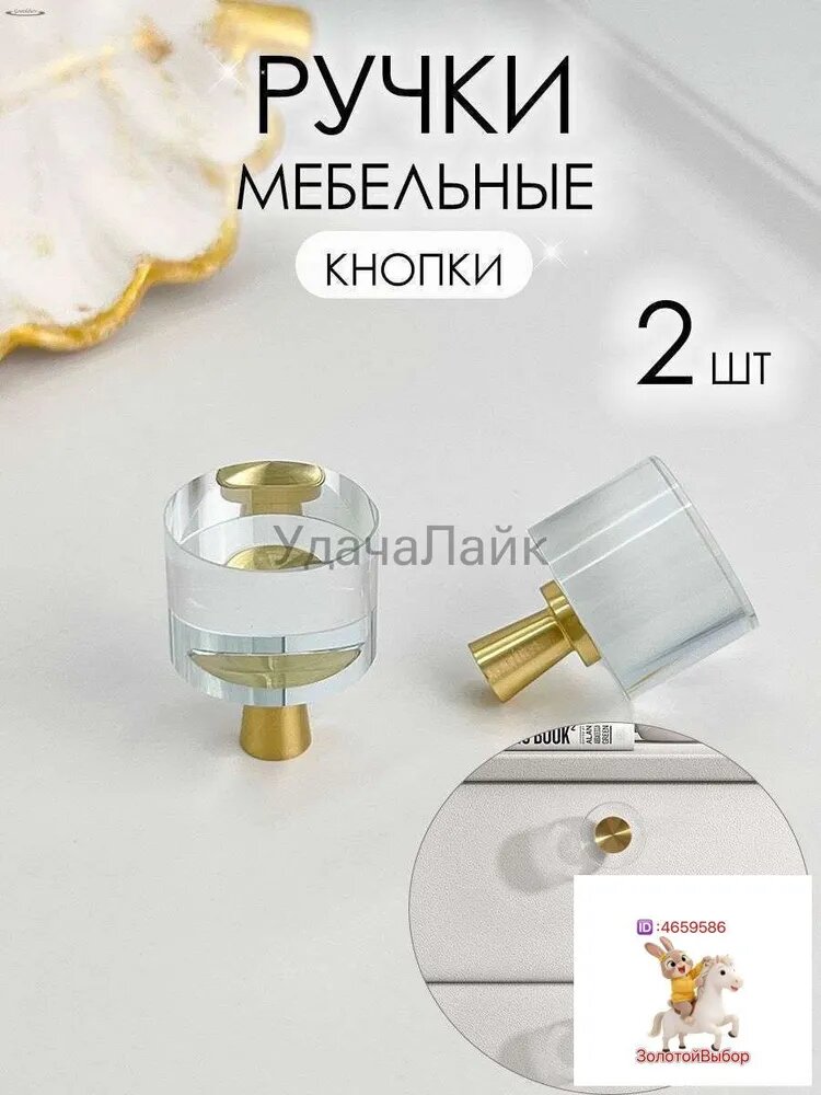 Ручка мебельная