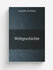 Weltgeschichte | Leopold von Ranke | 1881 | Leipzig, Duncker & Humblot | Репринт