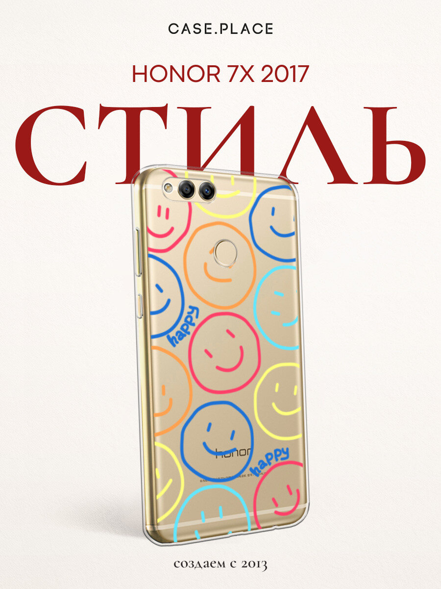 Чехол на Honor 7X 2017 / Хонор 7Х 2017 с принтом Смайлы, прозрачный