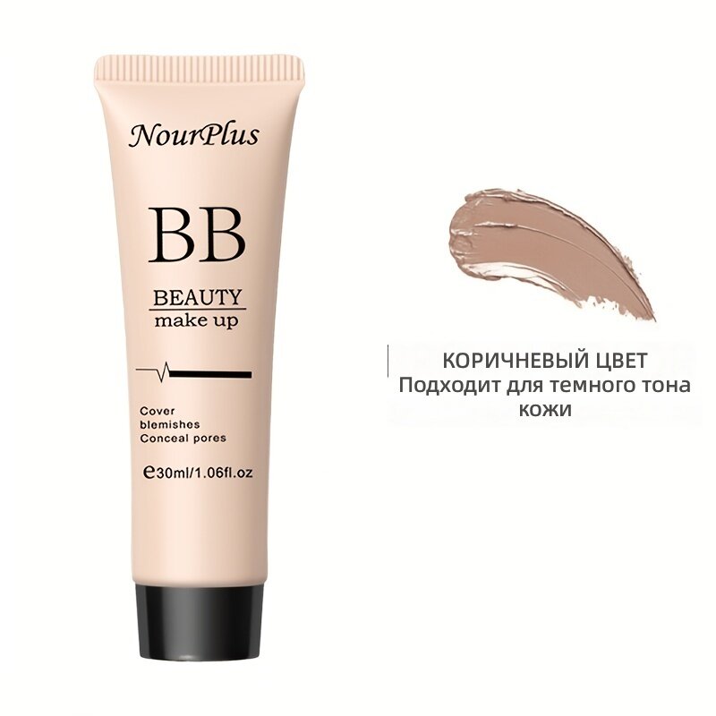 BB-крем для лица с уходом, тональный крем высокой маскировки, увлажняющий, матовый финиш, 1 шт, оттенок 410 Brown