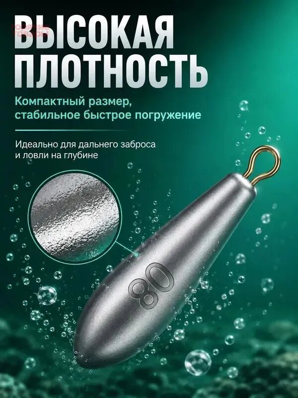 Набор вольфрамовых грузил 10+15+20+30 г, 4 шт. для рыбалки