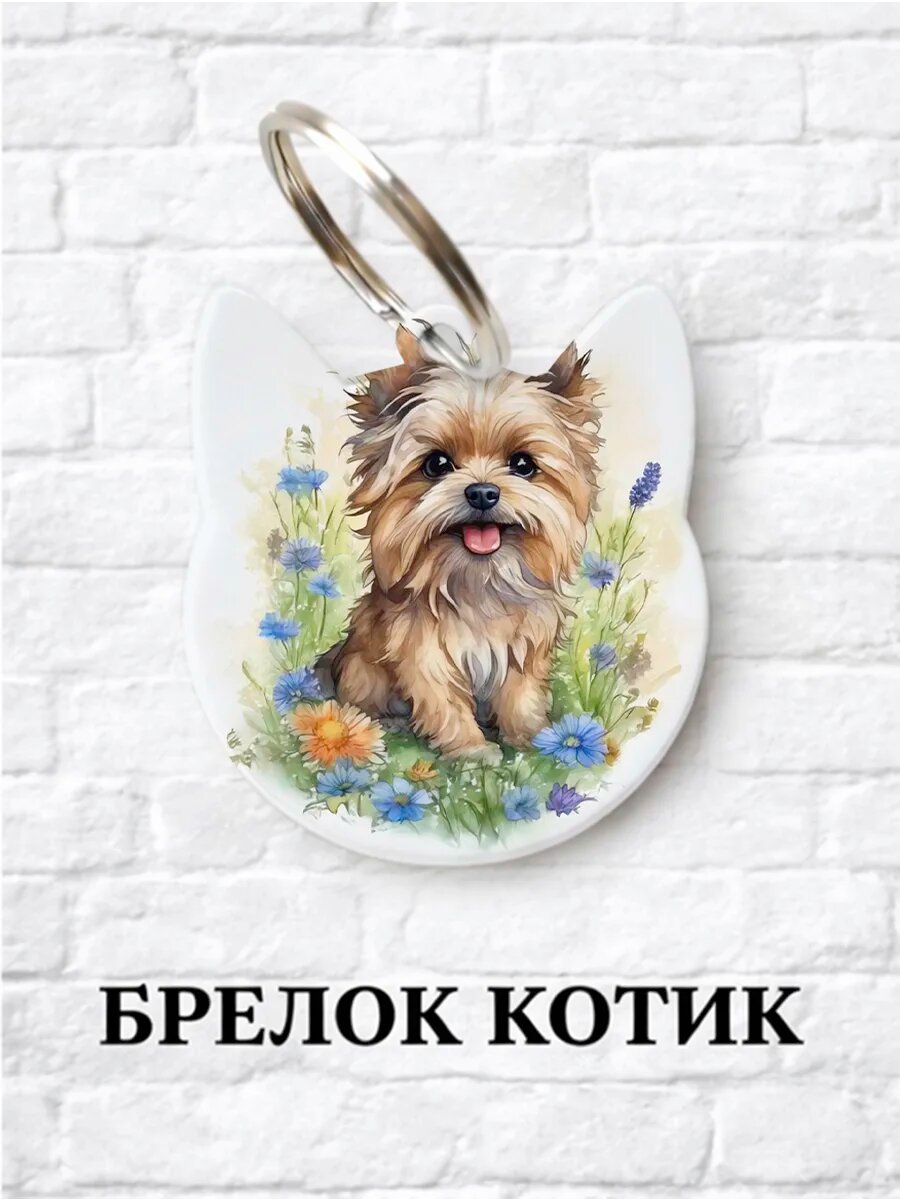Брелок ZHENYA CLOUD