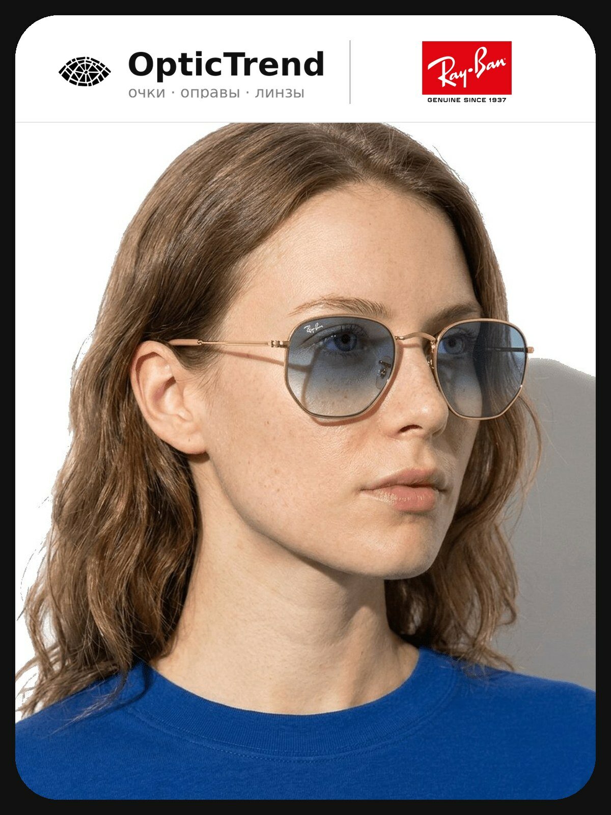 Солнцезащитные очки Ray-Ban