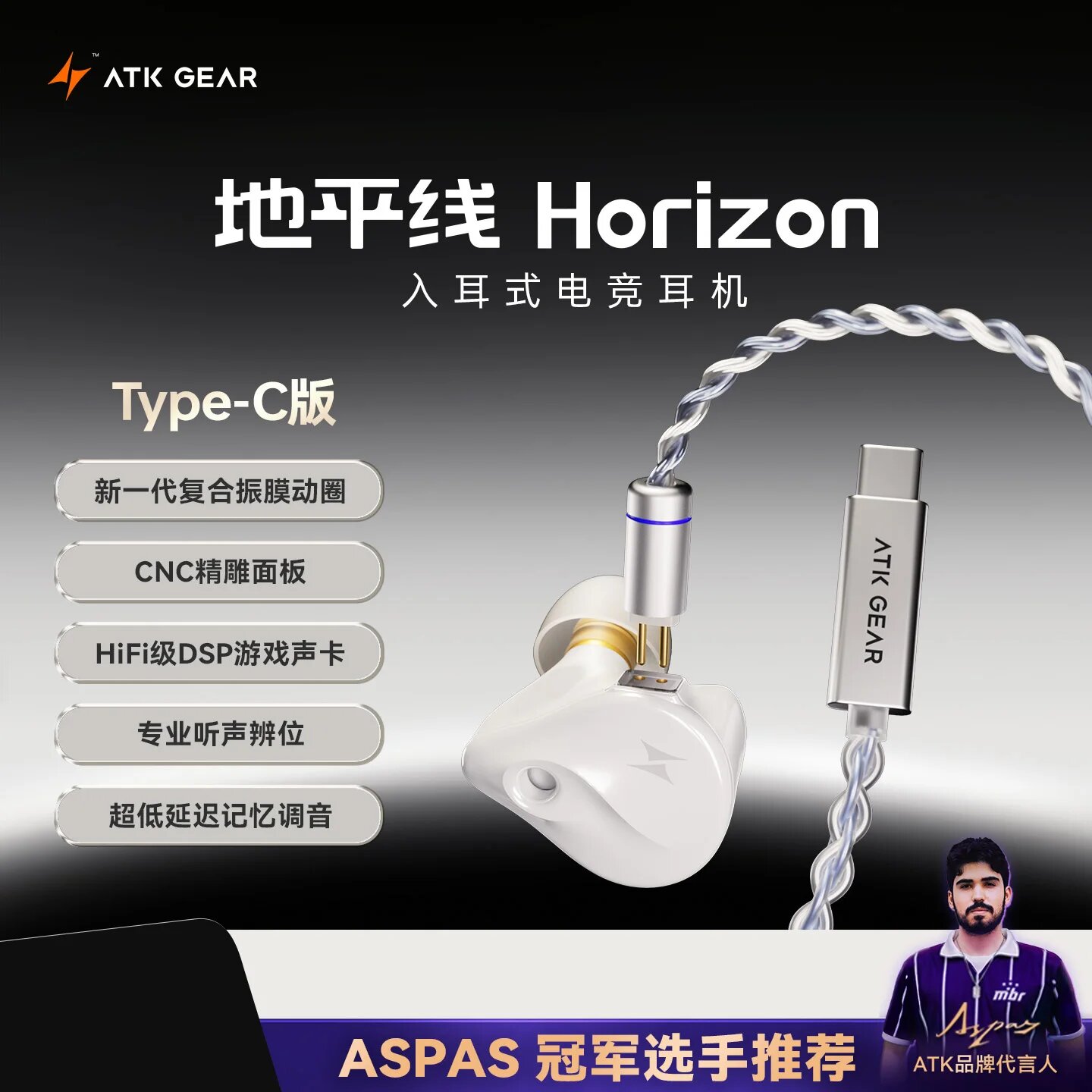 ATK Horizon Проводные металлические игровые наушники с микрофоном Horizon Type-C White