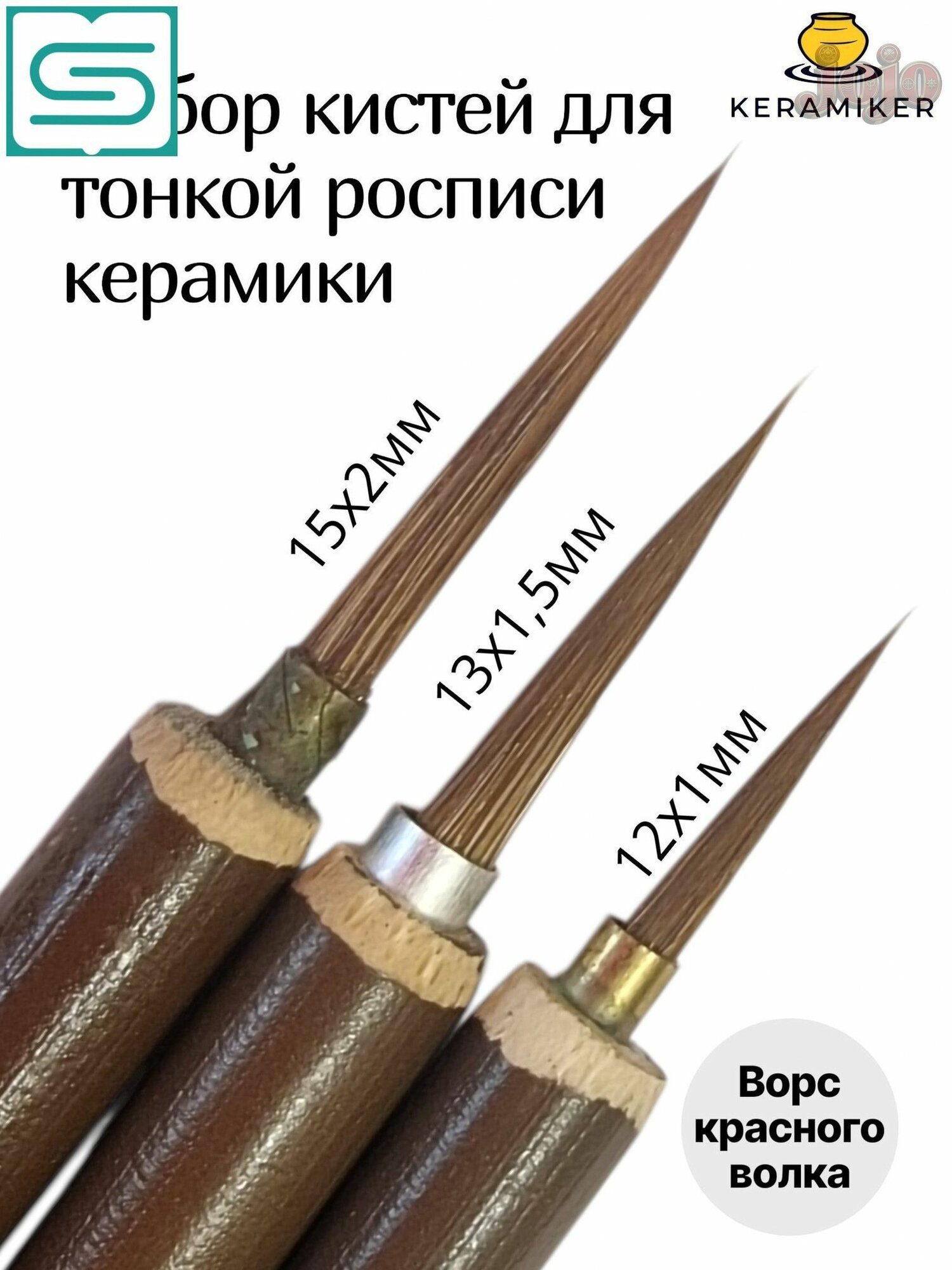 Набор кистей для рисования Лайнер № 1/0, 2/0, 3 шт.