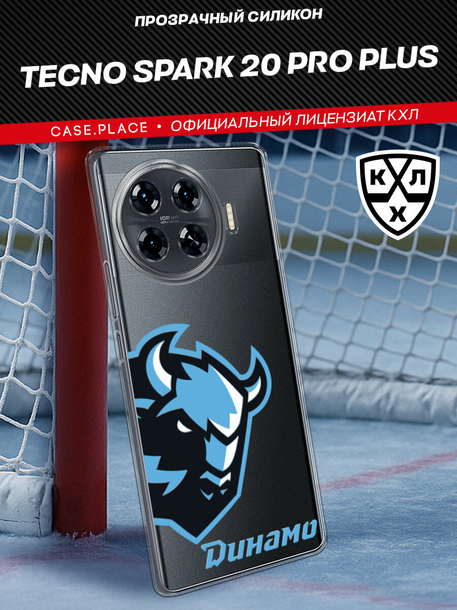 Чехол на Tecno Spark 20 Pro Plus / Текно Спарк 20 Про Плюс с принтом "КХЛ Минский зубр половина"