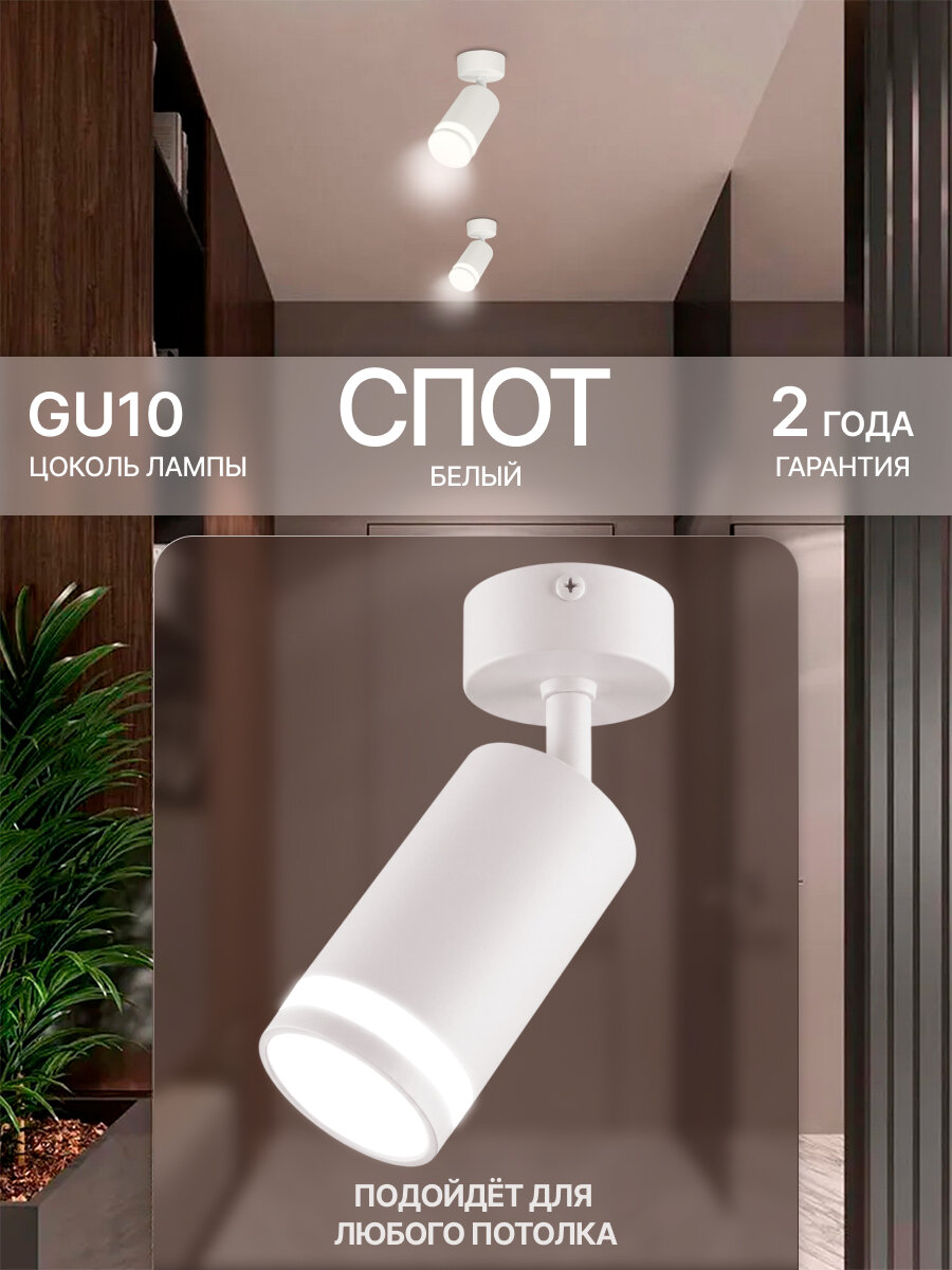 Светильник потолочный спот Ritter GU10, артон поворотный цилиндр, 55х100мм алюминий стекло цвет белый 59970 8