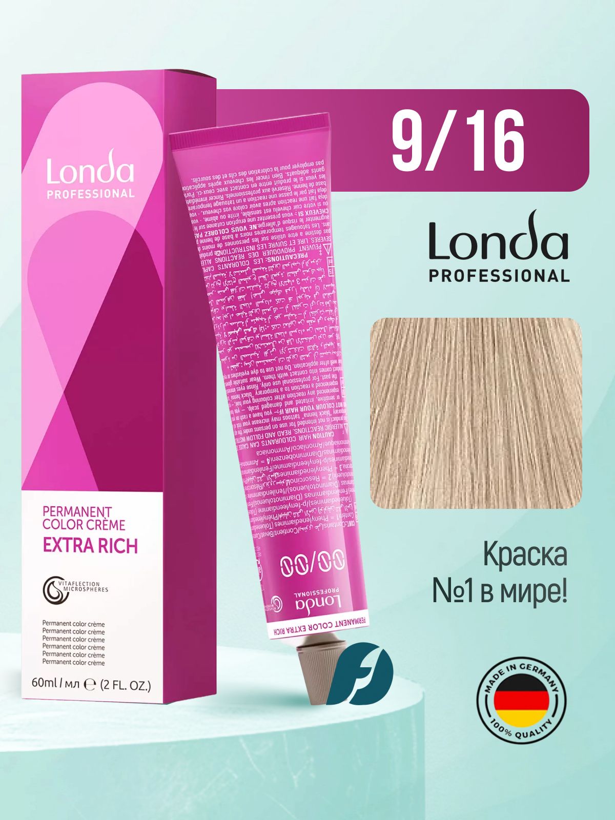 Londa Professional Permanent Color 9/16 Стойкая крем-краска для волос - Очень светлый блондин пепельно-фиолетовый, 60 мл