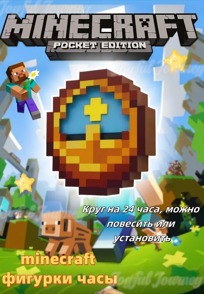 Minecraft фигурки часы, 24-часовые часы для интерьера, Бренд: Minecraft, Цвет: хаки