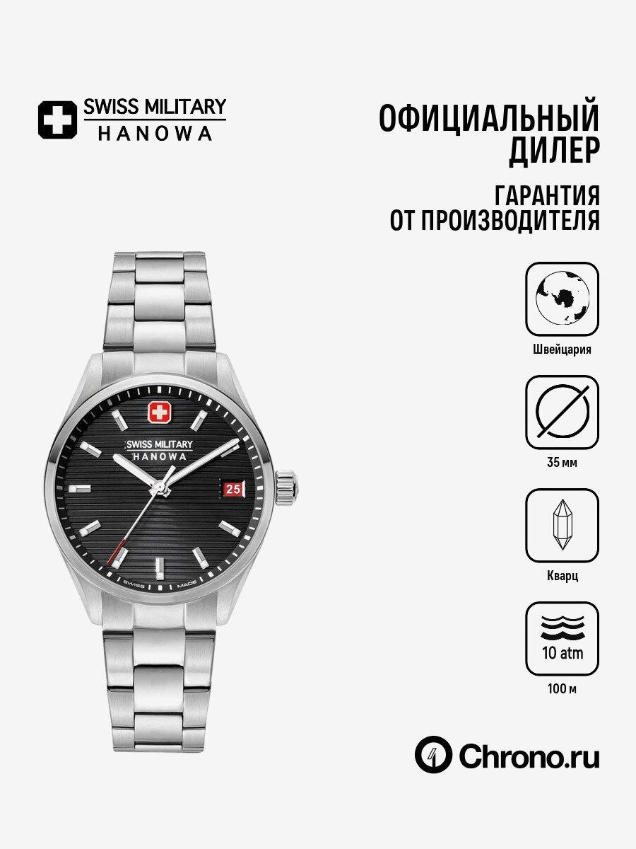  Swiss Military Hanowa Roadrunner