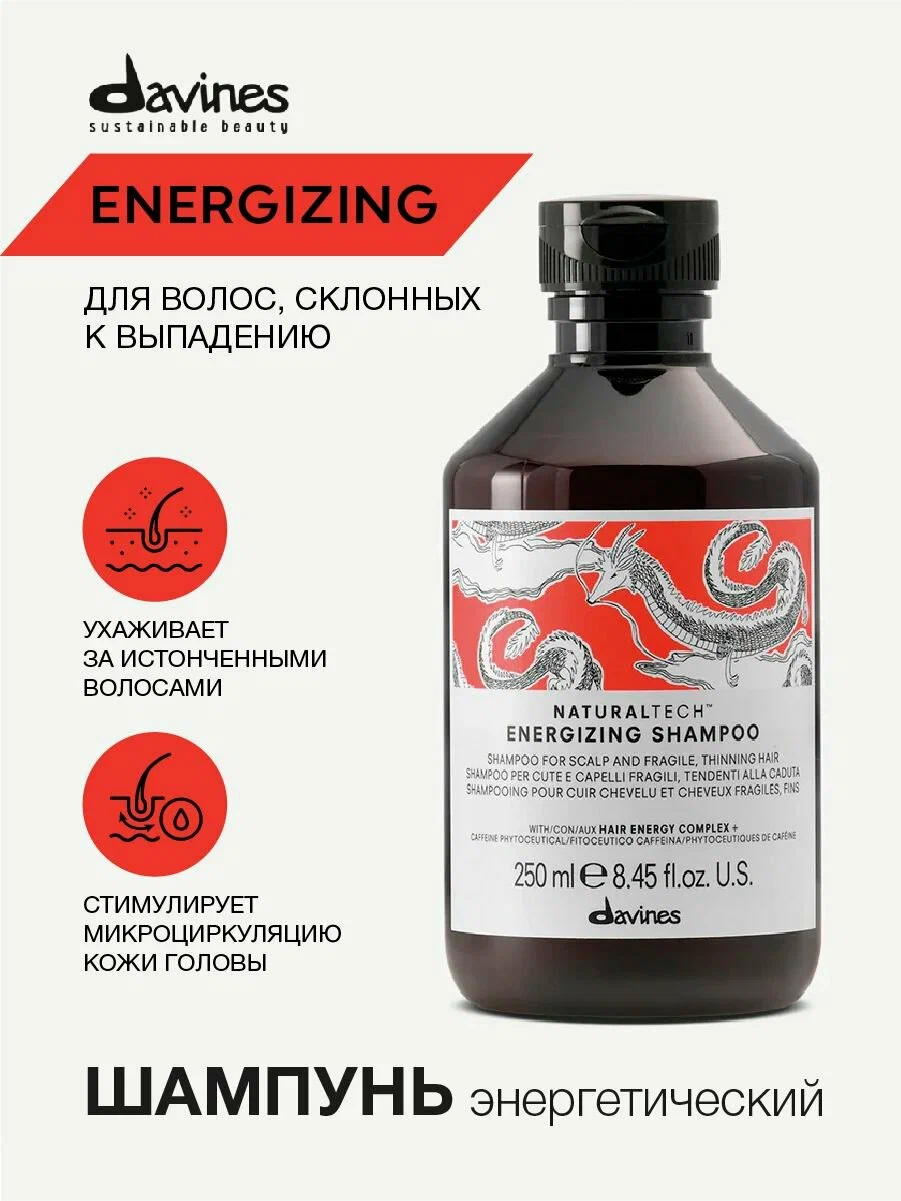 Шампунь от выпадения волос энергетический NT Energizing, Davines, Италия250ml