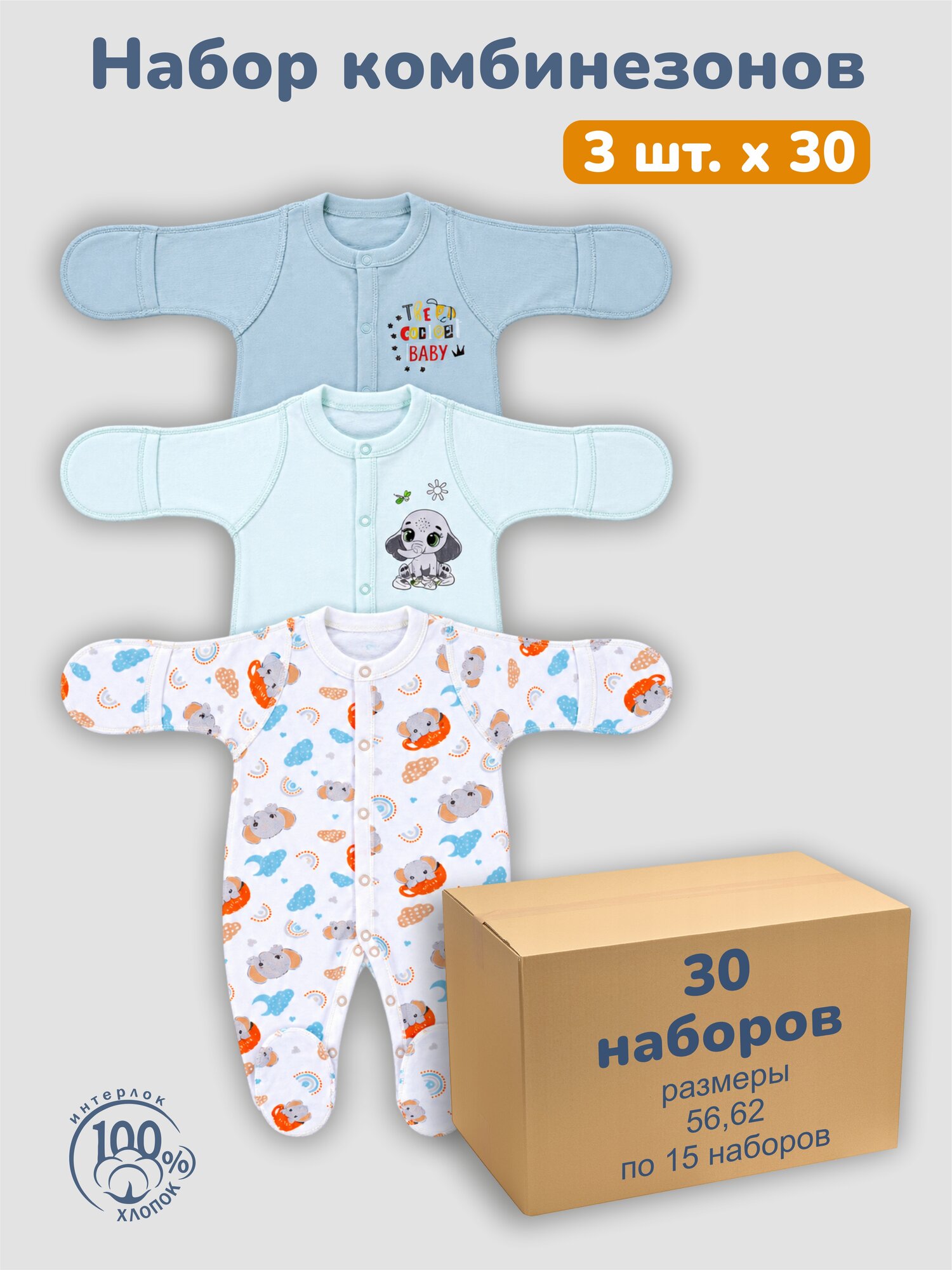 Комбинезон