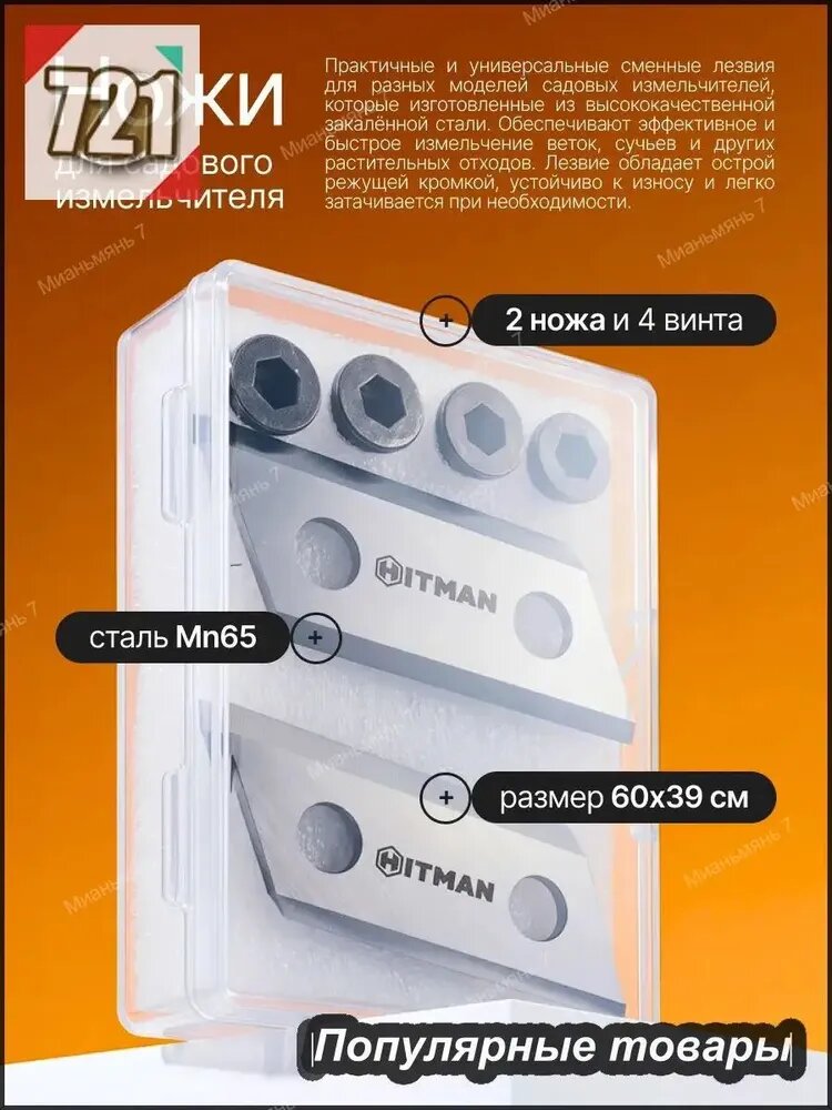 Нож для садового инструмента