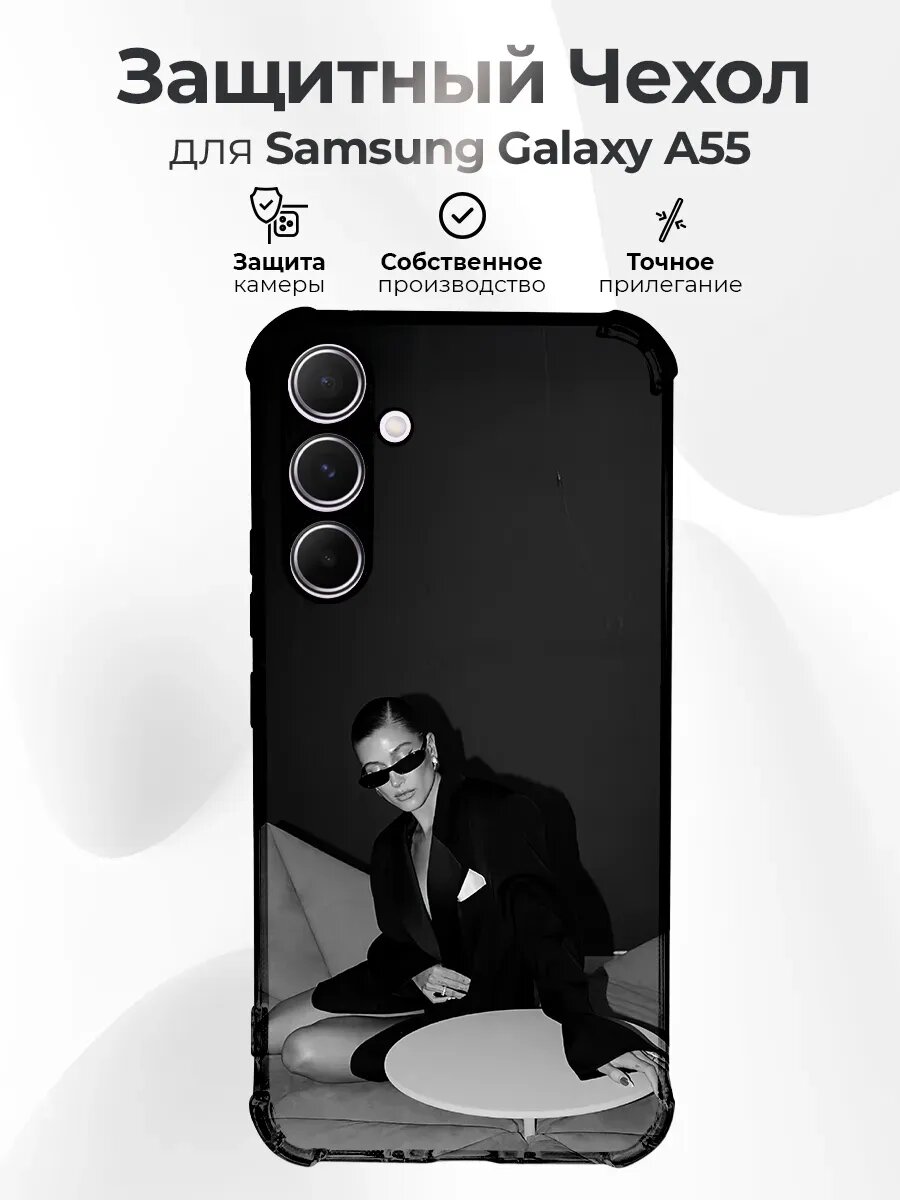 Чехол на SAMSUNG A55 с принтом Хейли Бибер