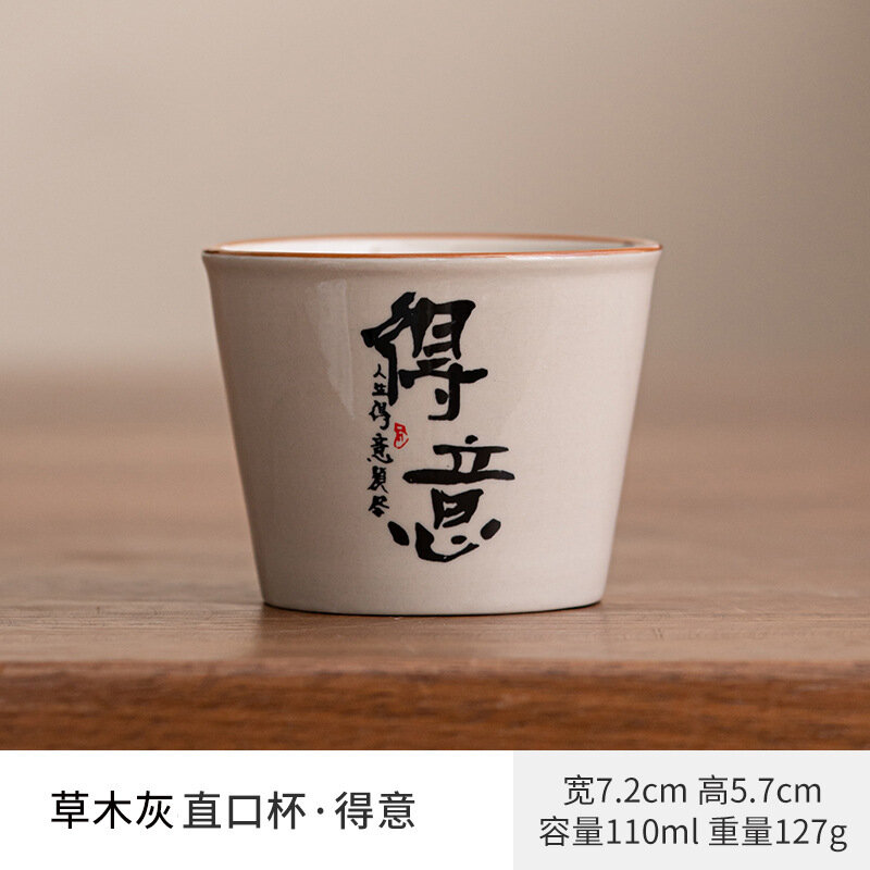 Керамическая чашка с прямым горлом в пепельной глазури, Гордость, 301-400 мл