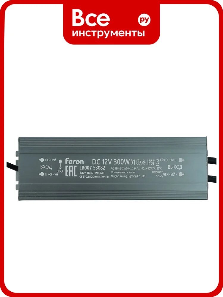 Трансформатор электронный для светодиодной ленты FERON 300W 12V IP67 (драйвер) 53082