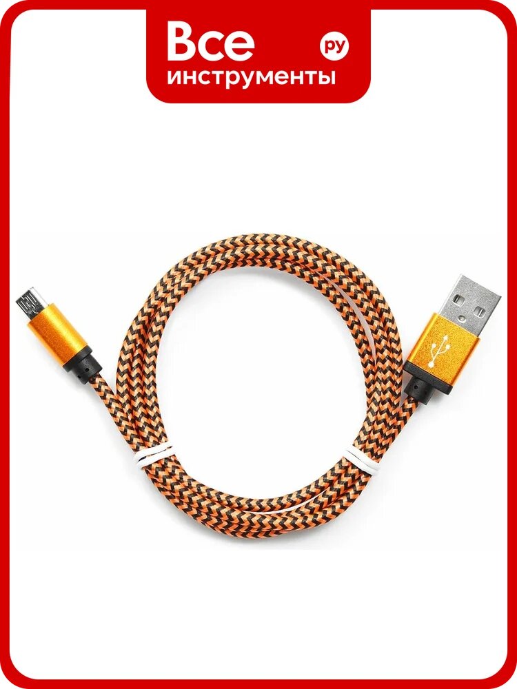 Кабель Cablexpert USB 2.0 AM/microBM 5P 1м нейлоновая оплетка, алюминиевые разъемы, оранжевый CC-mUSB2oe1m