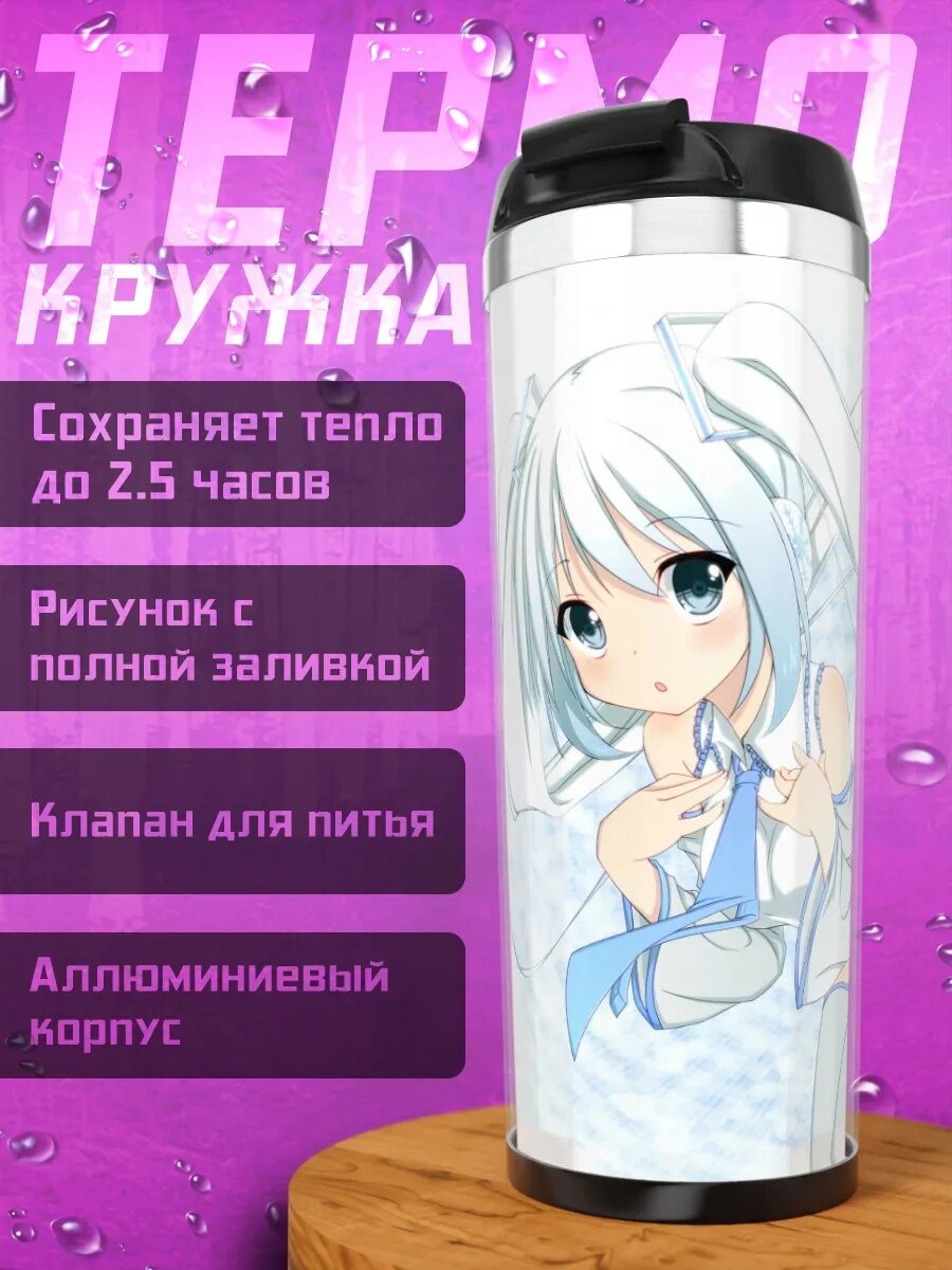 Термокружка Белая аниме девушка