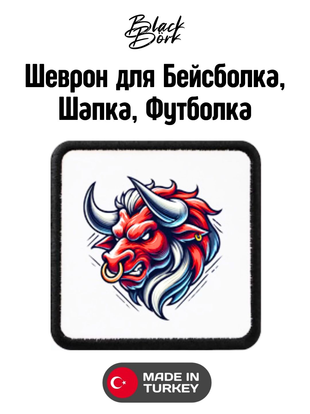 Шеврон