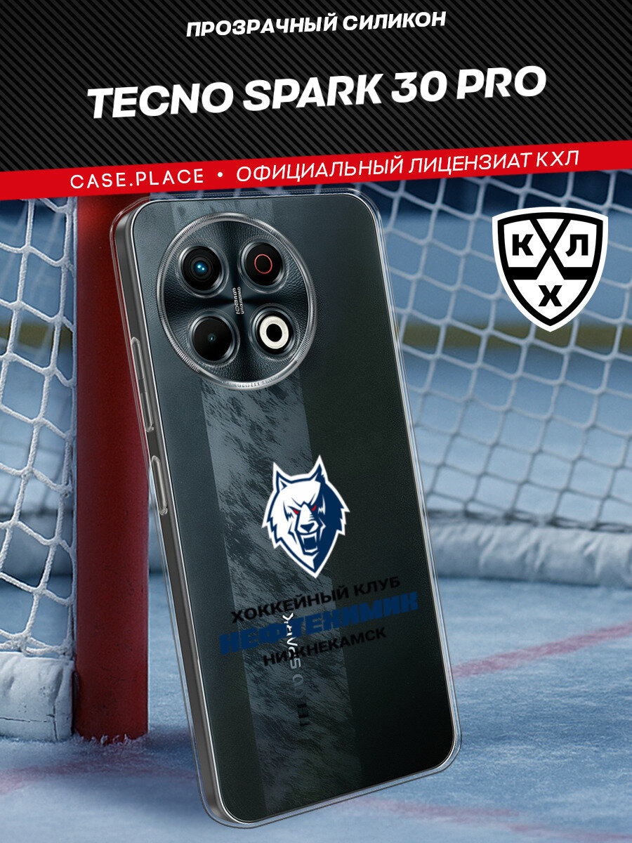 Чехол на Tecno Spark 30 Pro / Текно Спарк 30 Про с принтом Нефтехимик Нижнекамск, прозрачный