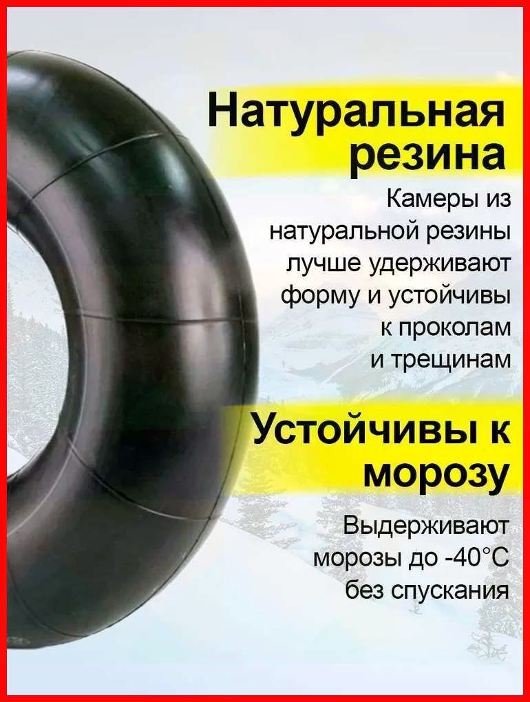 Камера для тюбинга — фото 1
