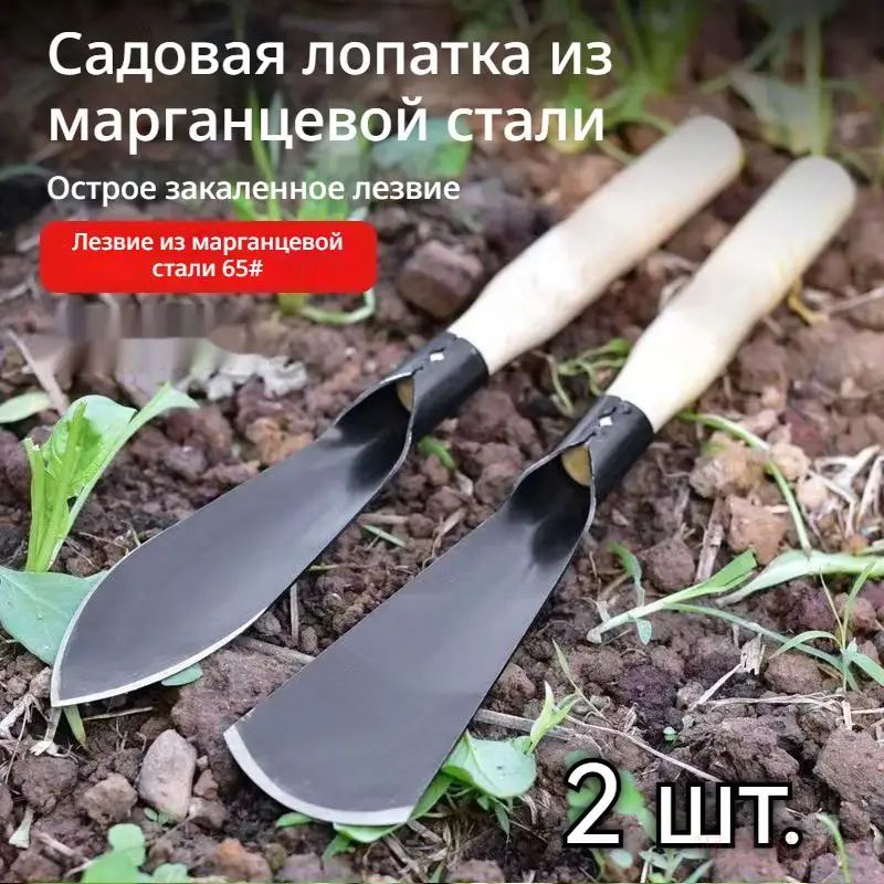 Совок садовый 30 см ширина 4 см металл разноцветный
