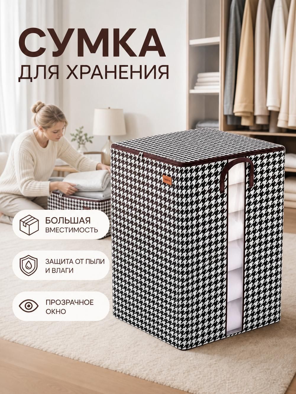 Сумка для хранения одежды из 1 предмета, на молнии, большой емкости, пылезащитная