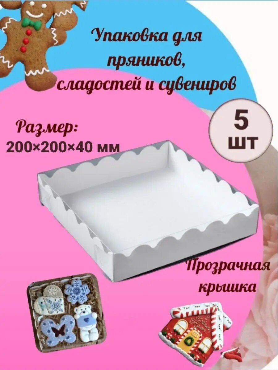 Коробка подарочная