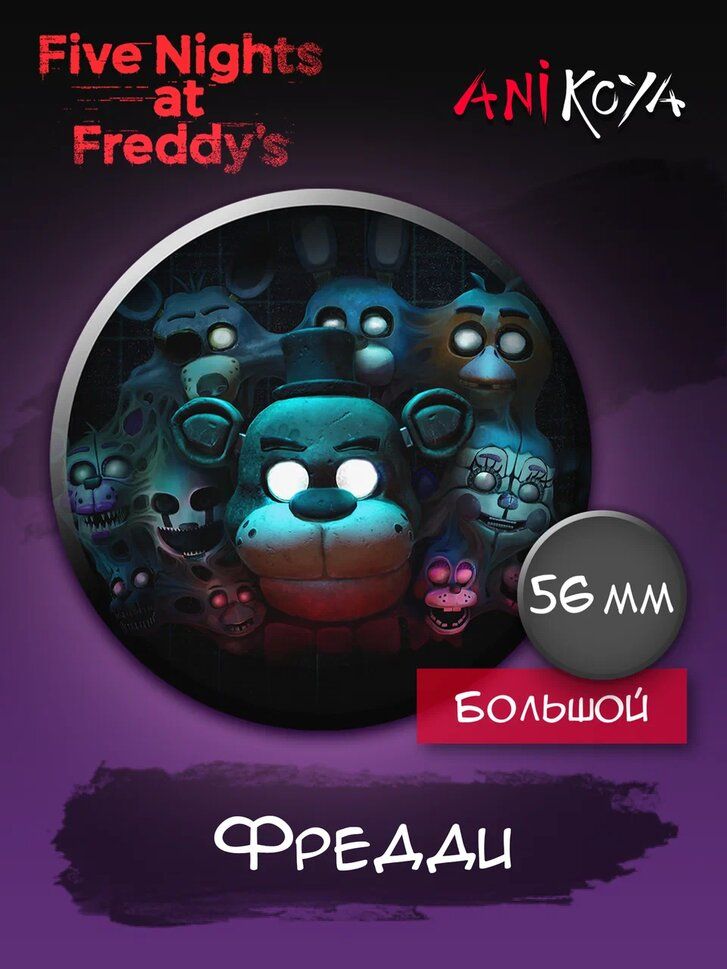 Набор значков AniKoya